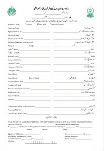 How To Get A Death Certificate With NADRA In Pakistan | Step-by-Step Guide