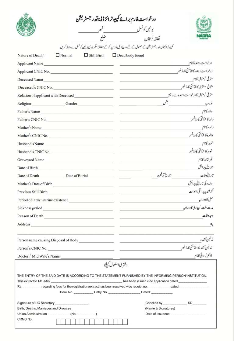 How To Get A Death Certificate With NADRA In Pakistan | Step-by-Step Guide